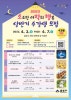 금정구 평생학습 신중년더채움학습관에서 무료로 진행되는 소소한 야학의 행복야간강좌 일상을 변화시키는 Chatgpt